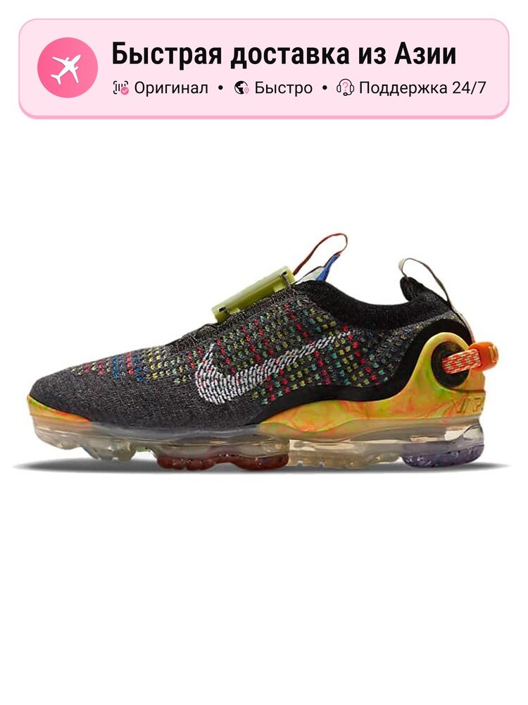 Кроссовки NIKE Air VaporMax 2020 Flyknit