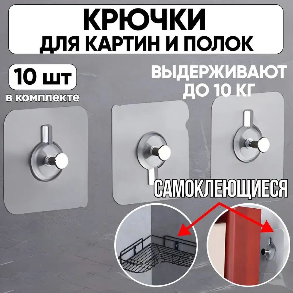 Крепление для картин, 10 шт