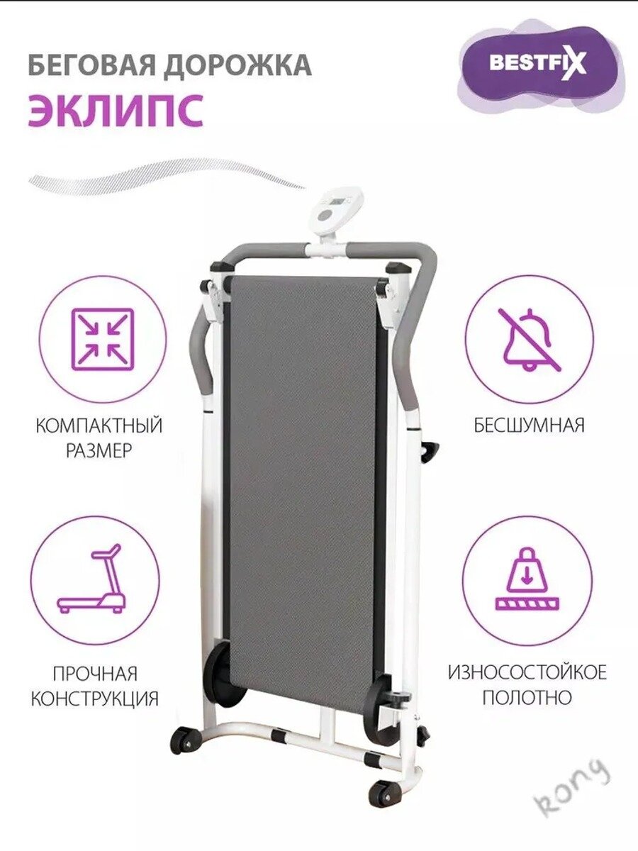 Беговая дорожка механическая складная с ручной регулировкой наклона