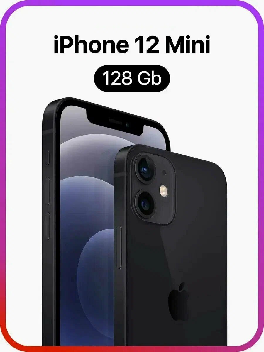 Смартфон Apple iPhone 12 mini 128 ГБ, Dual: nano SIM + eSIM, Оригинальный, не отремонтированный