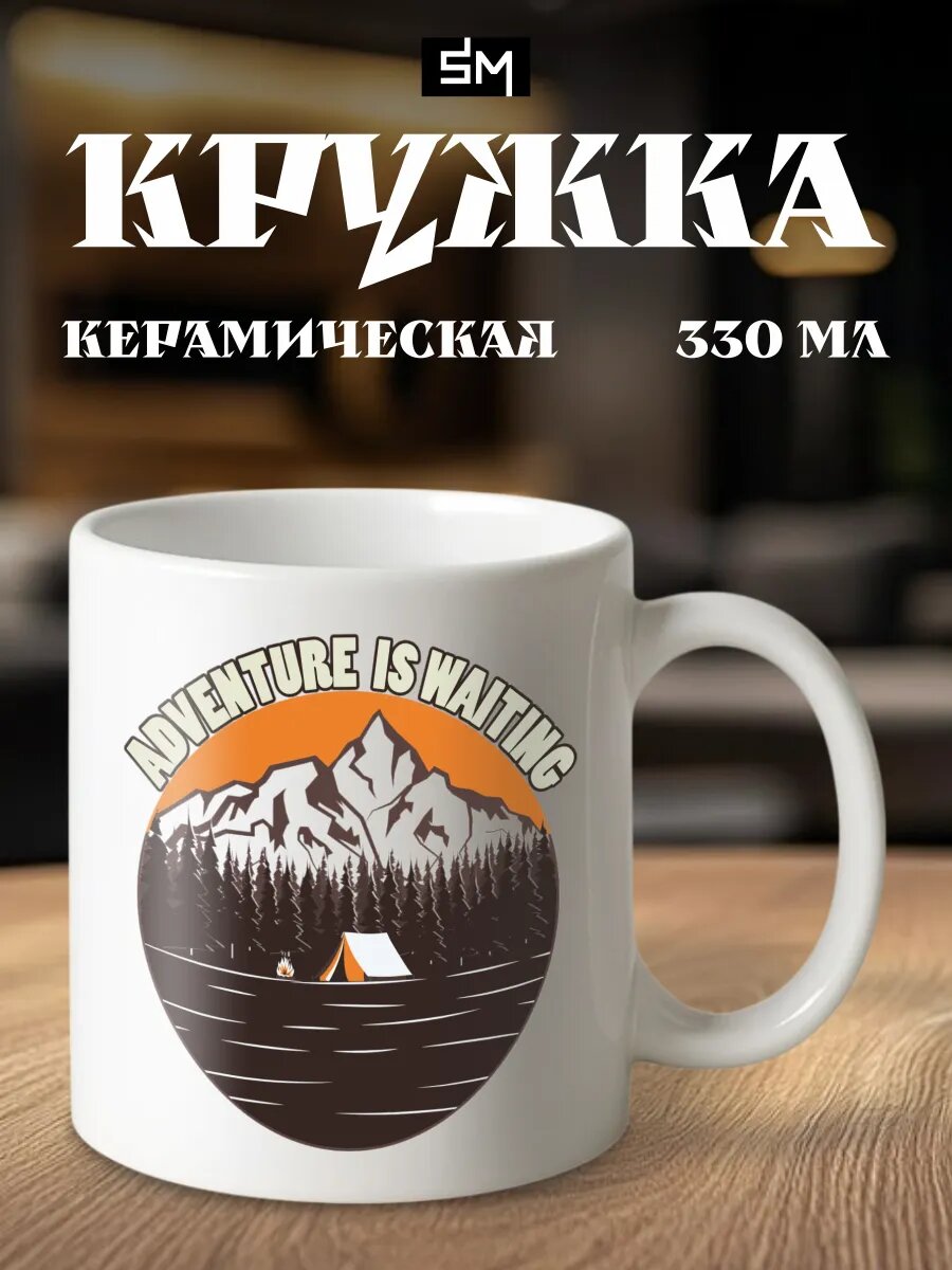 Кружка мужская для чая Охотник хобби