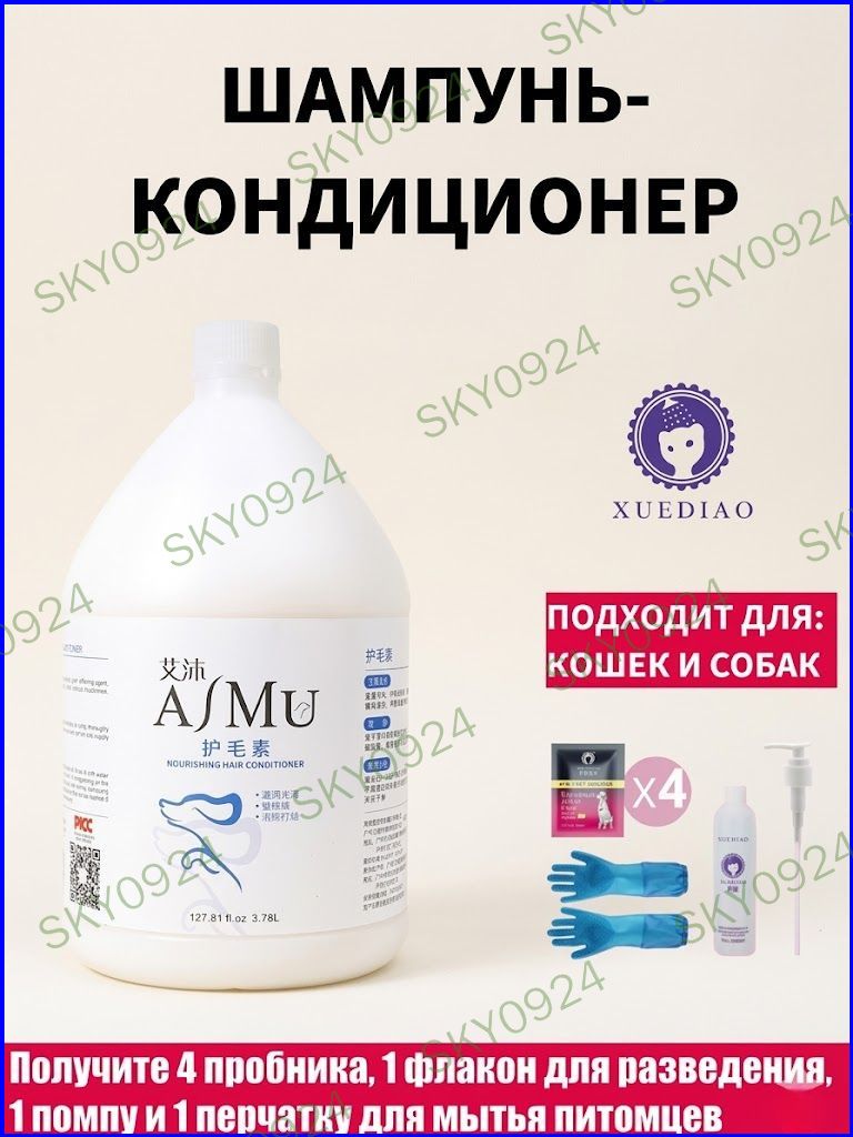 Шампунь для собак Aim 3.78 л Глубокое очищение, против зуда и бактерий, экономичный объем с ароматом карите