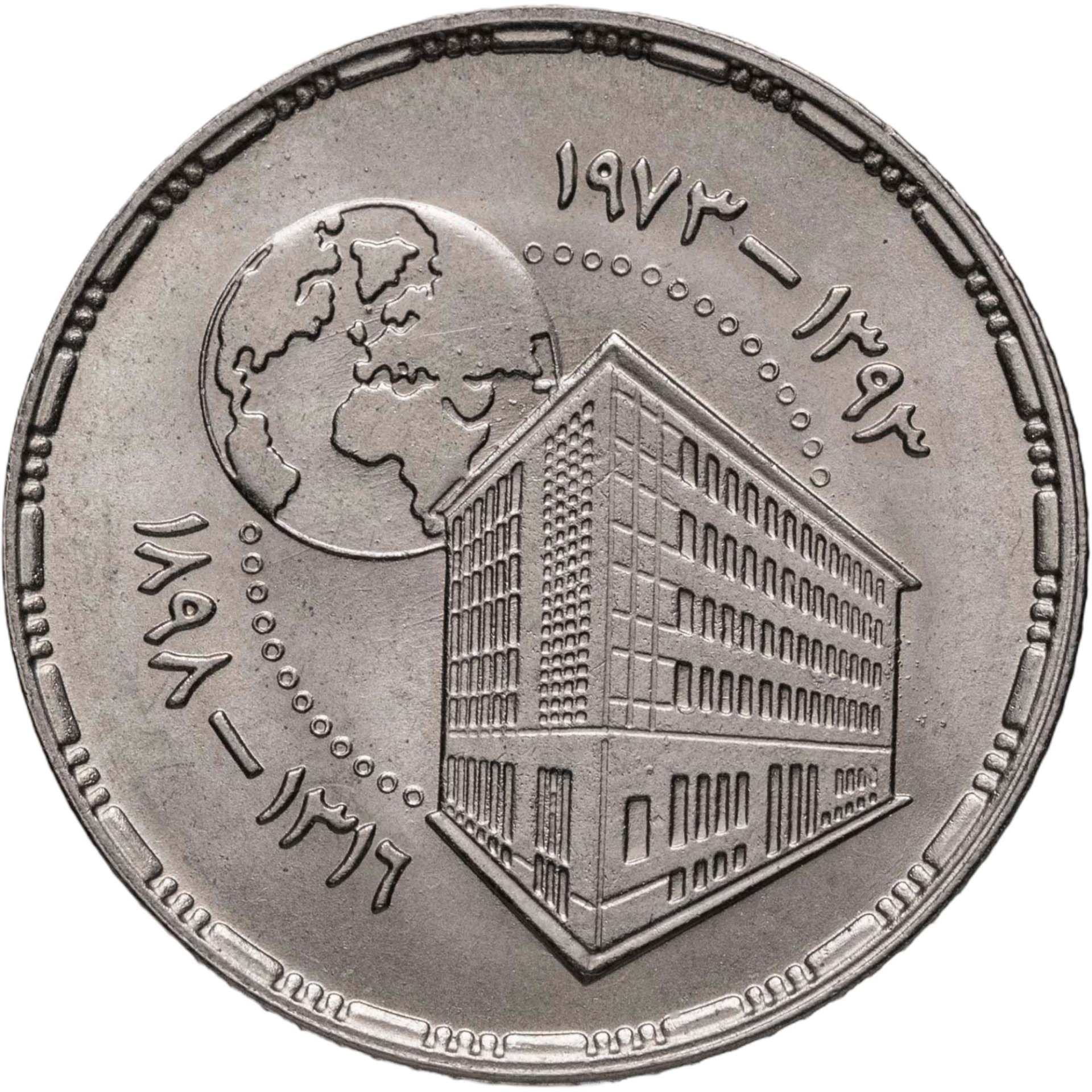Египет 5 пиастров piastres 1973 "75 лет Центральному банку Египта", Мельхиор медь-никель, в сохранности UNC