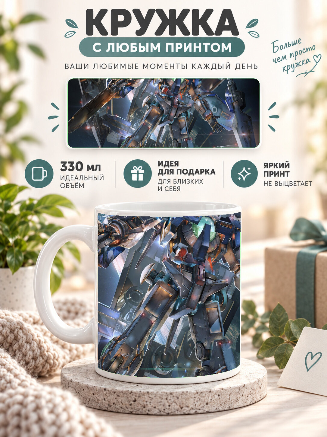Кружка керамическая MoodRoom 330 мл, глянцевая, для чая и кофе, белая с принтом Gundam Versus, UG33014814