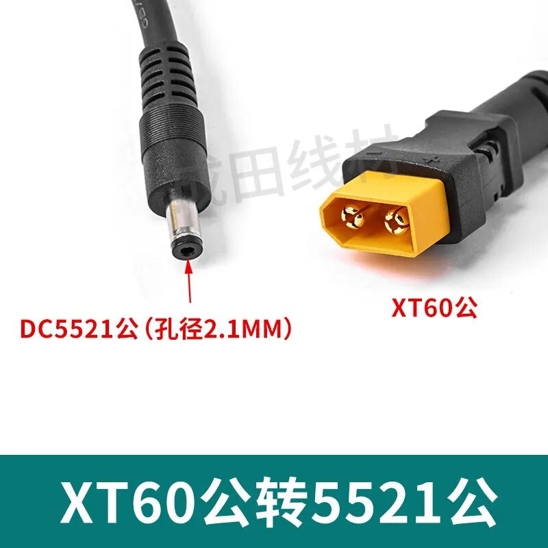 Кабель XT60 на DC5.5x2.1