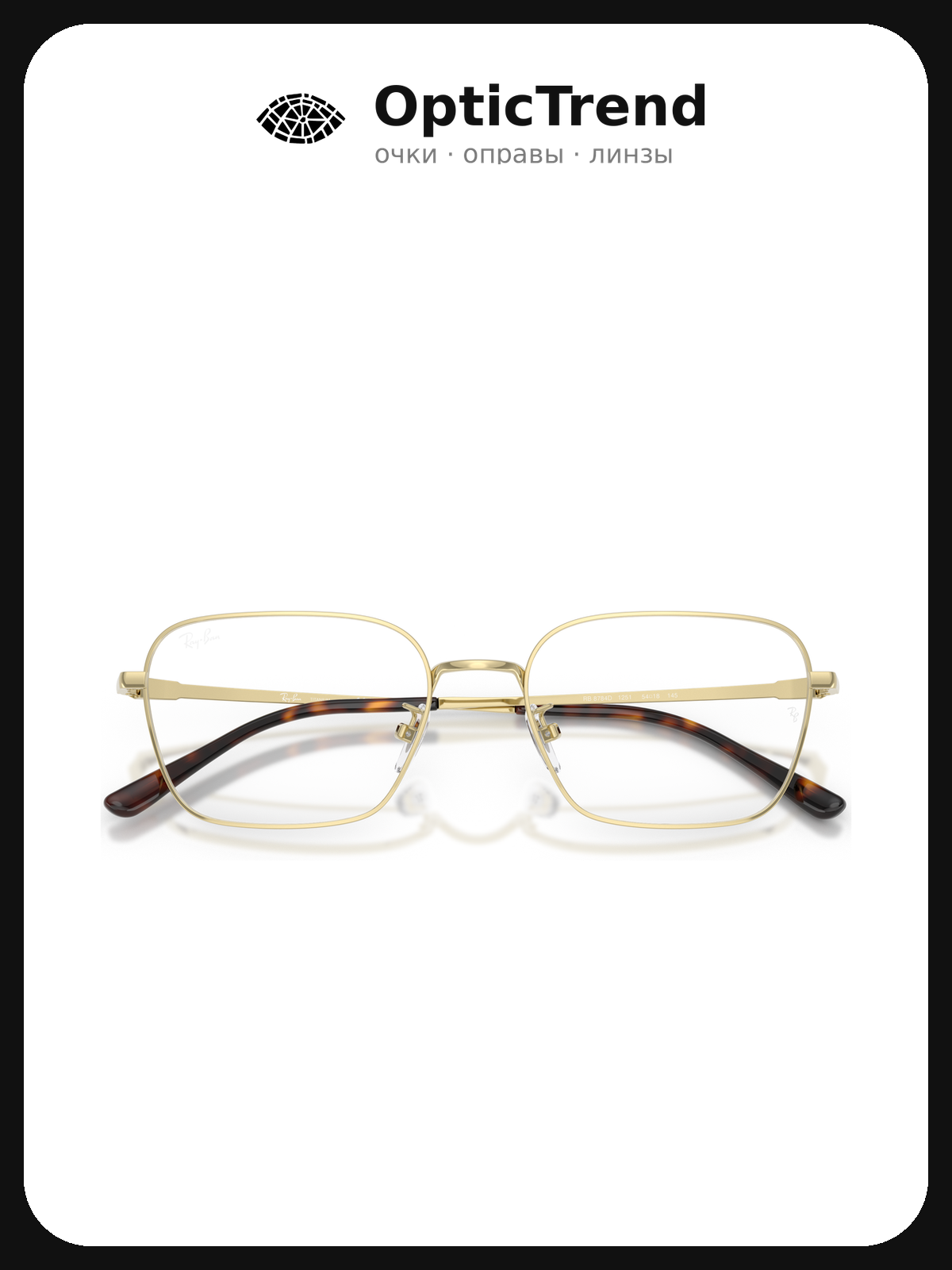 Ray-Ban RB RX8784D 1251 — оправа для очков для мужчин и женщин