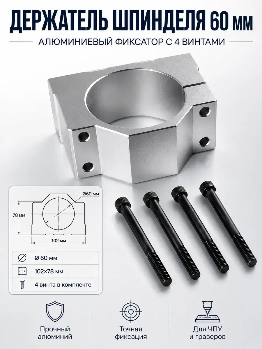 Кронштейн шпинделя CNC 40-80 мм держатель мотора