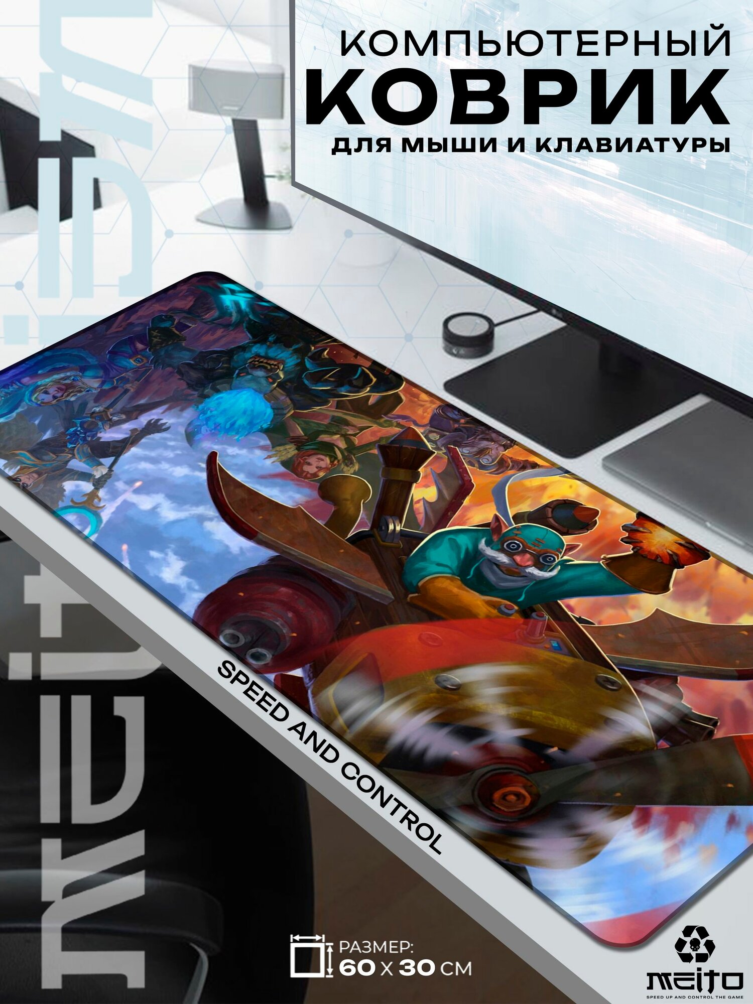 Большой игровой коврик для мыши и клавиатуры жаккард 60x30 см Дота 2 Dota 2