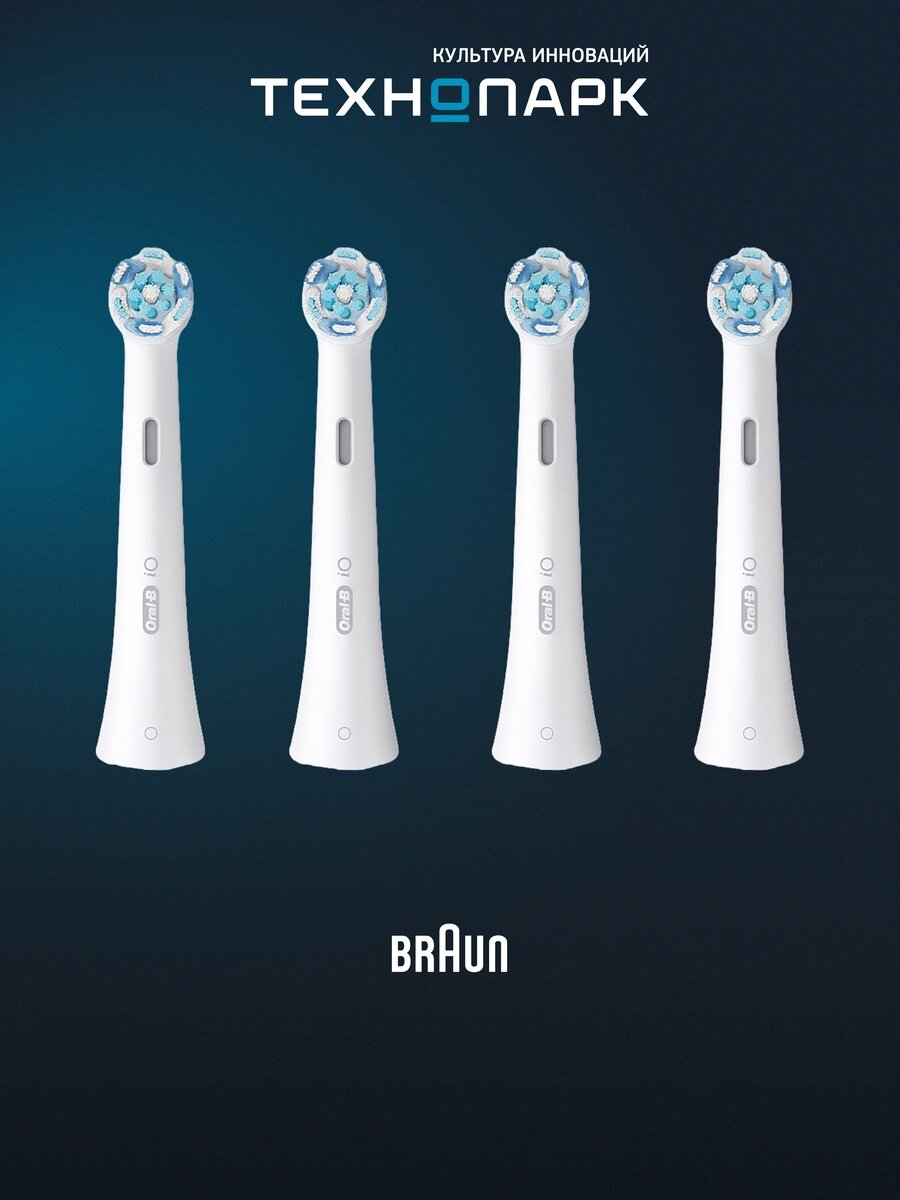 Сменная насадка Braun Oral-B iO Ultimate Clean White