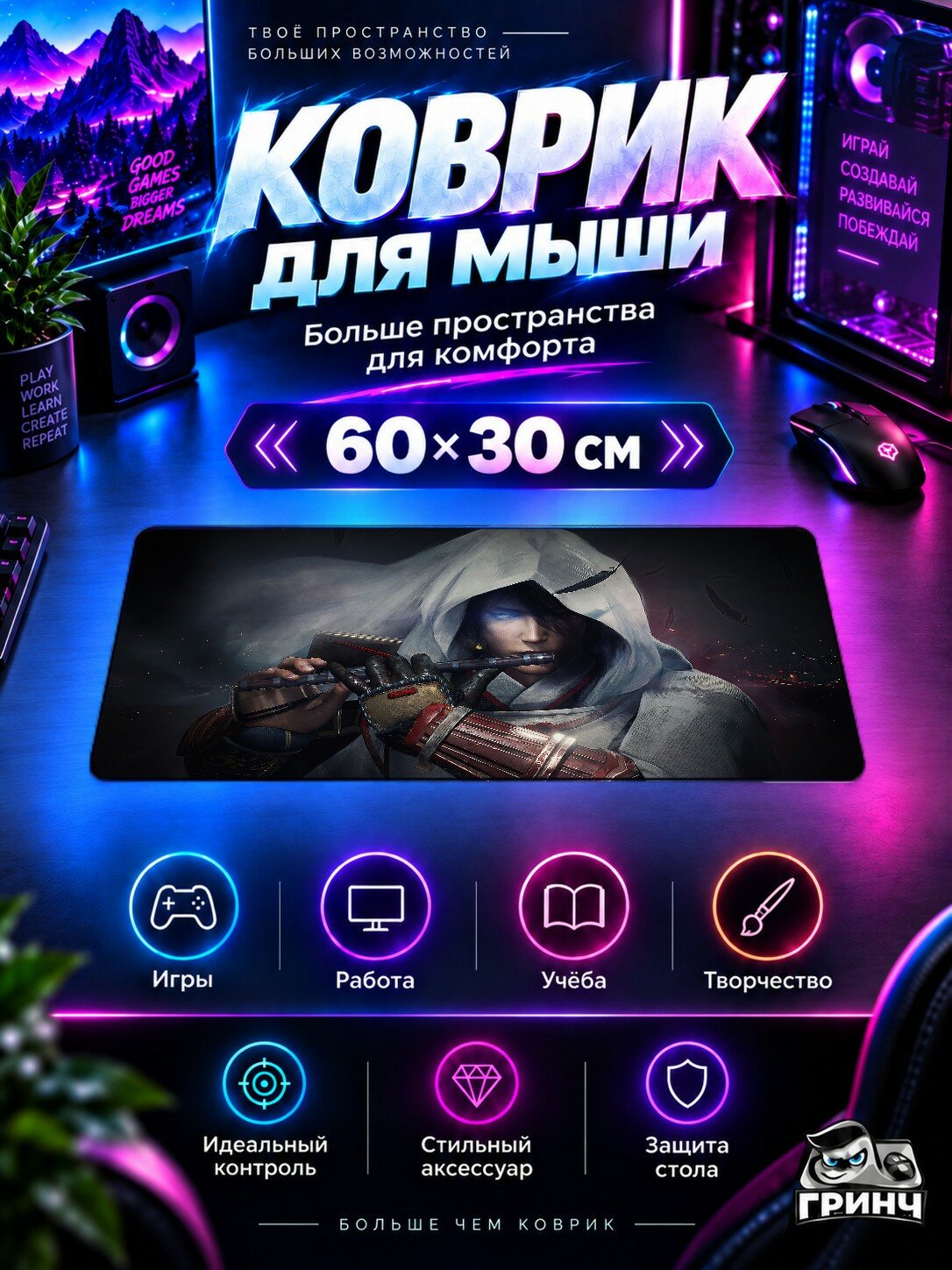 Игровой нескользящий коврик для мыши и клавиатуры Nioh / Ниоx — Nioh 2 — игровой принт, 60×40 см, 3 мм, жаккардовый, прошитые края