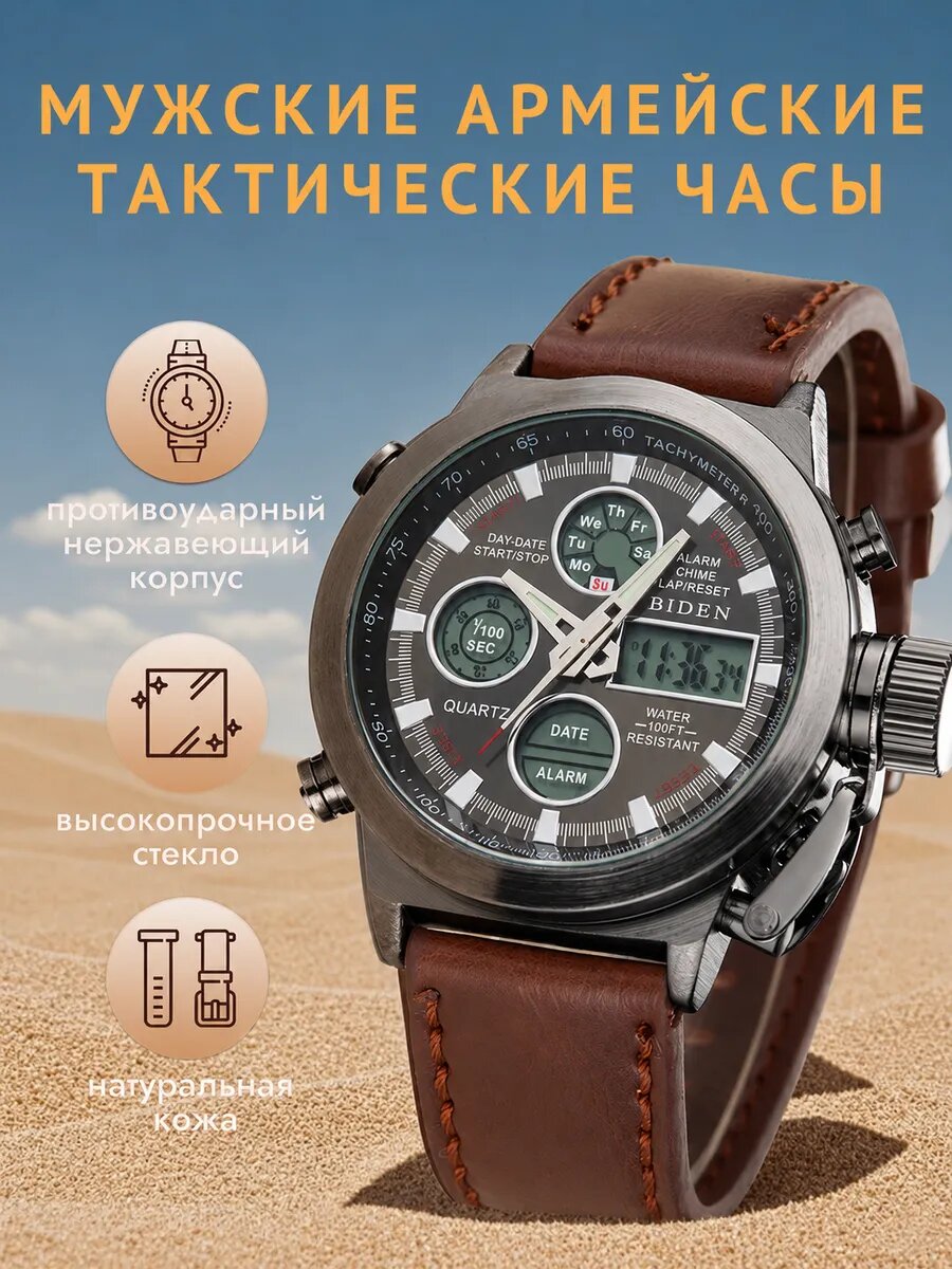 Тактические часы, двойной дисплей, 30M