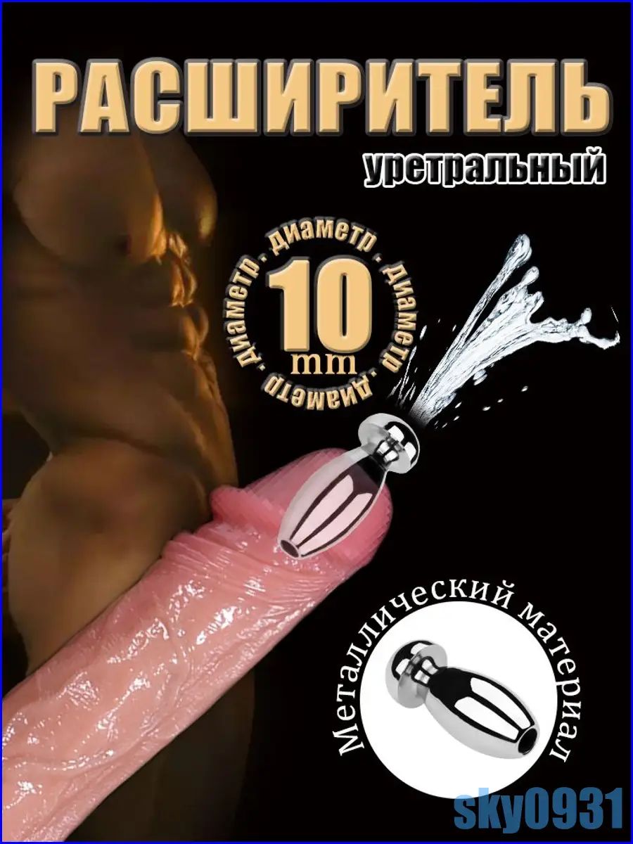 Полые катетеры для уретры из нержавеющей стали, уретральный расширитель