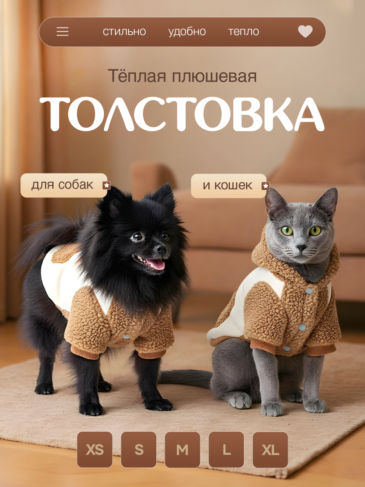 Комбинезон для собак мелких и средних пород кофта для кошек