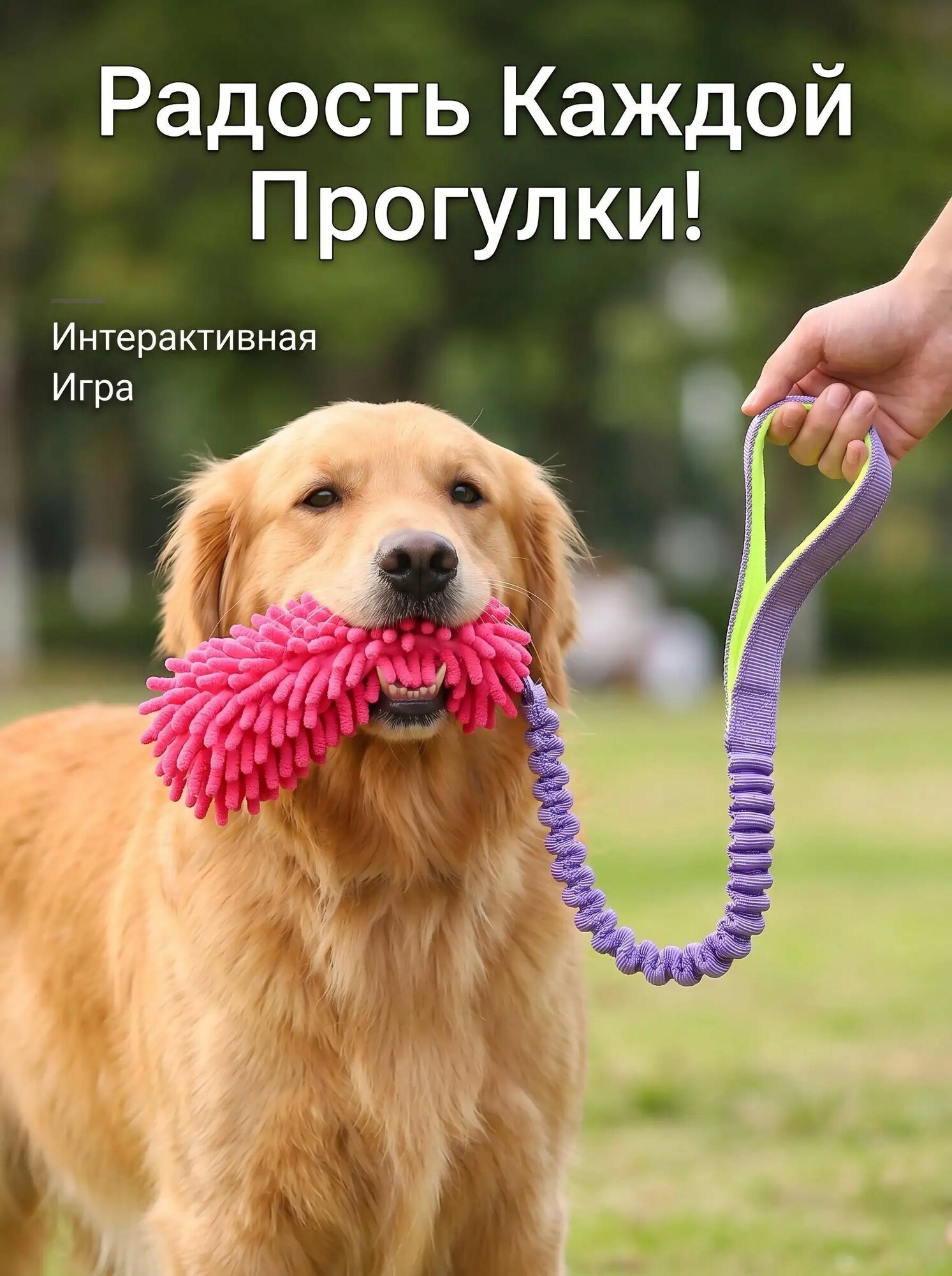Игрушка ухватка/перетяжка/кусалка для собак из микрофибры