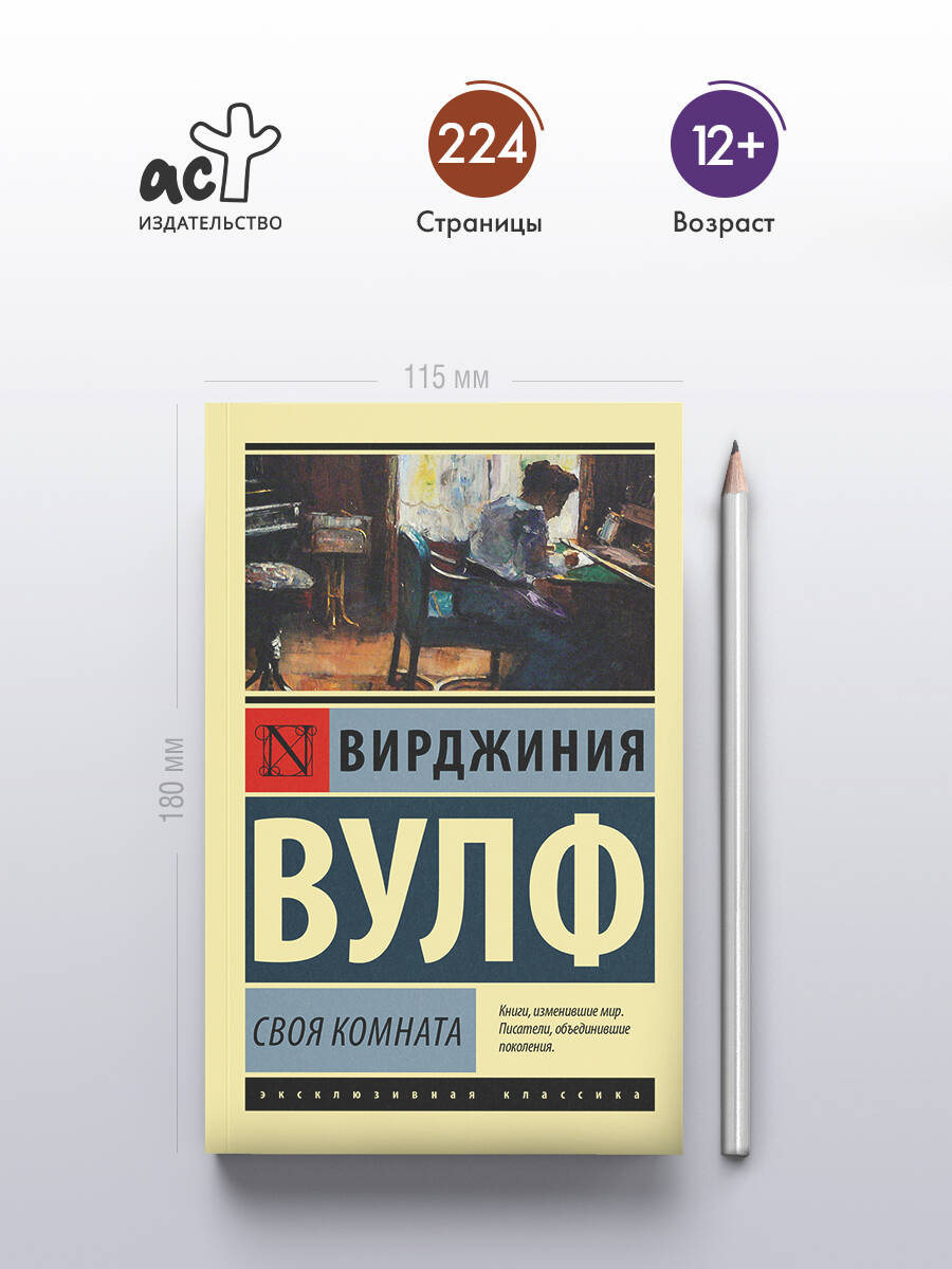 Своя комната — фото 1