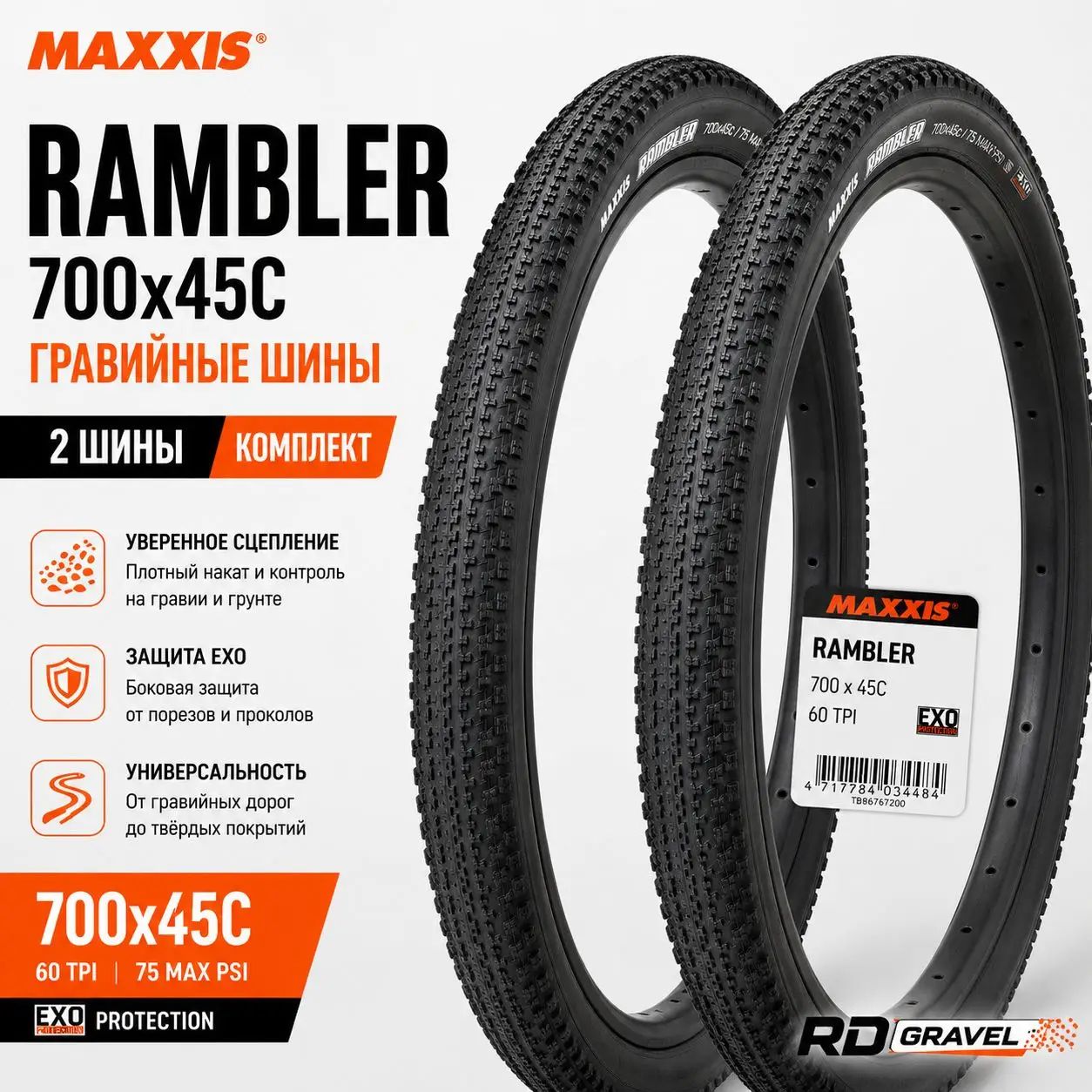 Maxxis Покрышка, диаметр колеса:28-29 (дюймы)