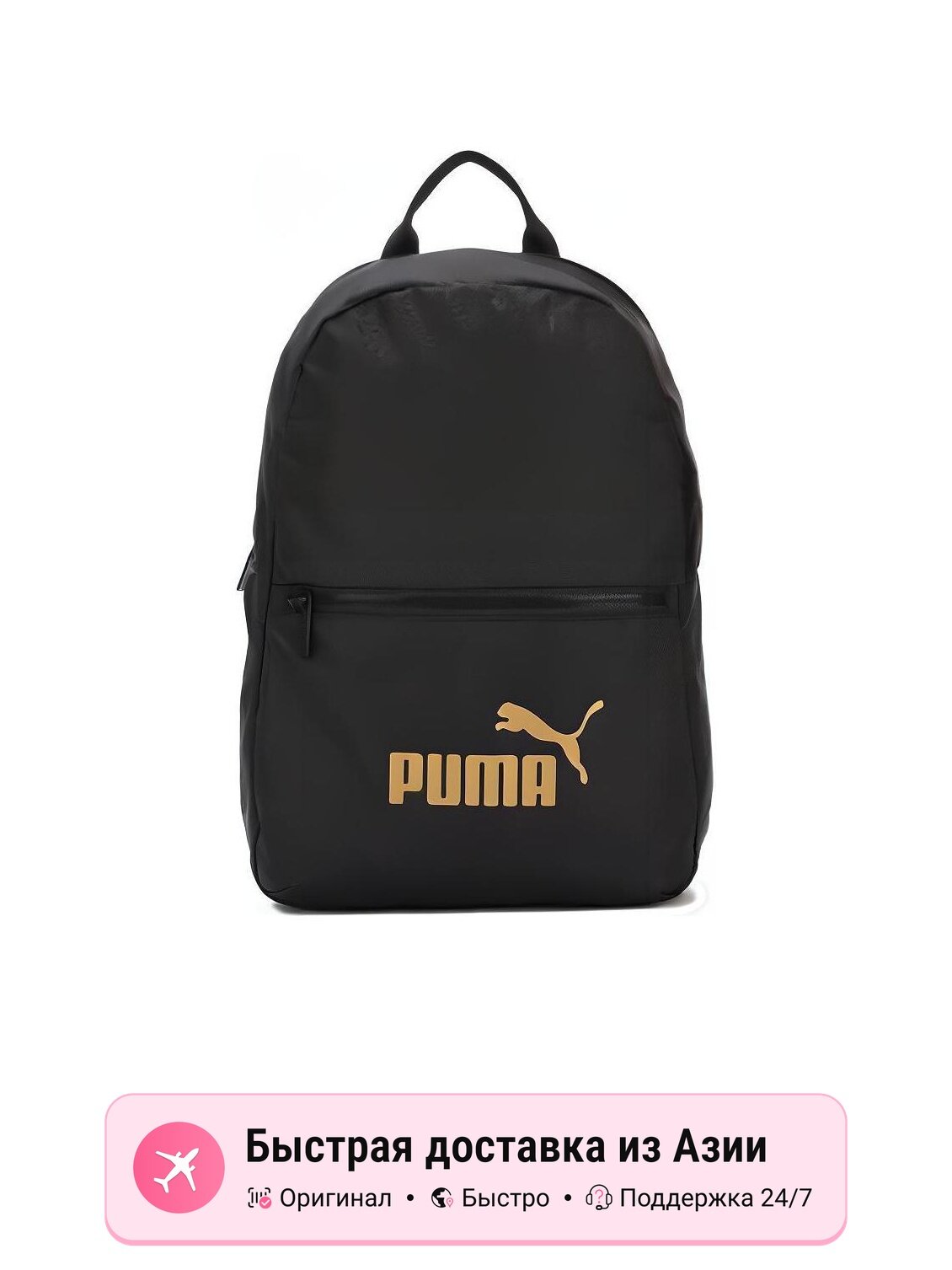Рюкзак унисекс PUMA 077381-03 черный