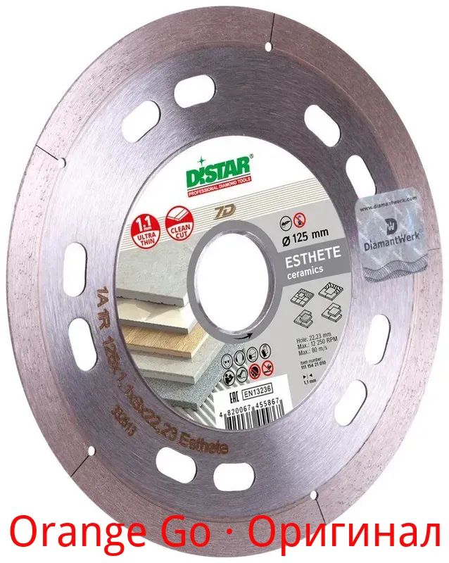 Диск алмазный Distar 7D 125x1,1x1x22,23 Esthete 125мм