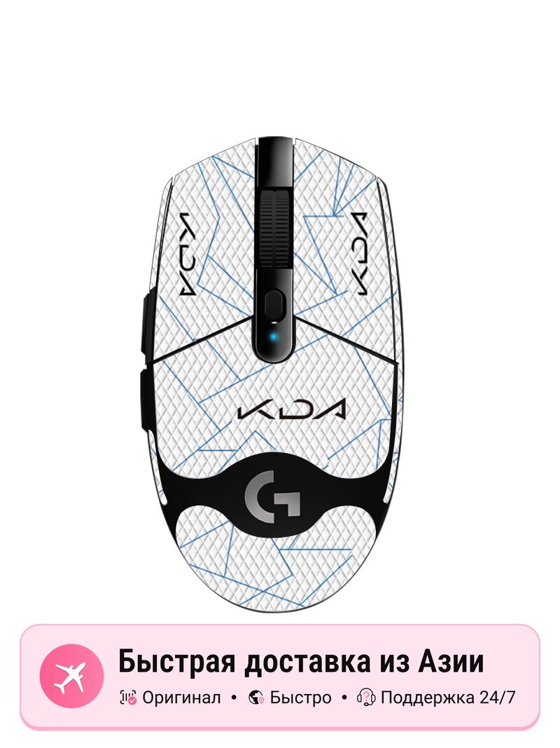 Мышь Logitech G304 Black с наклейками KDA Diamond Full Bag Anti-Slip Stickers