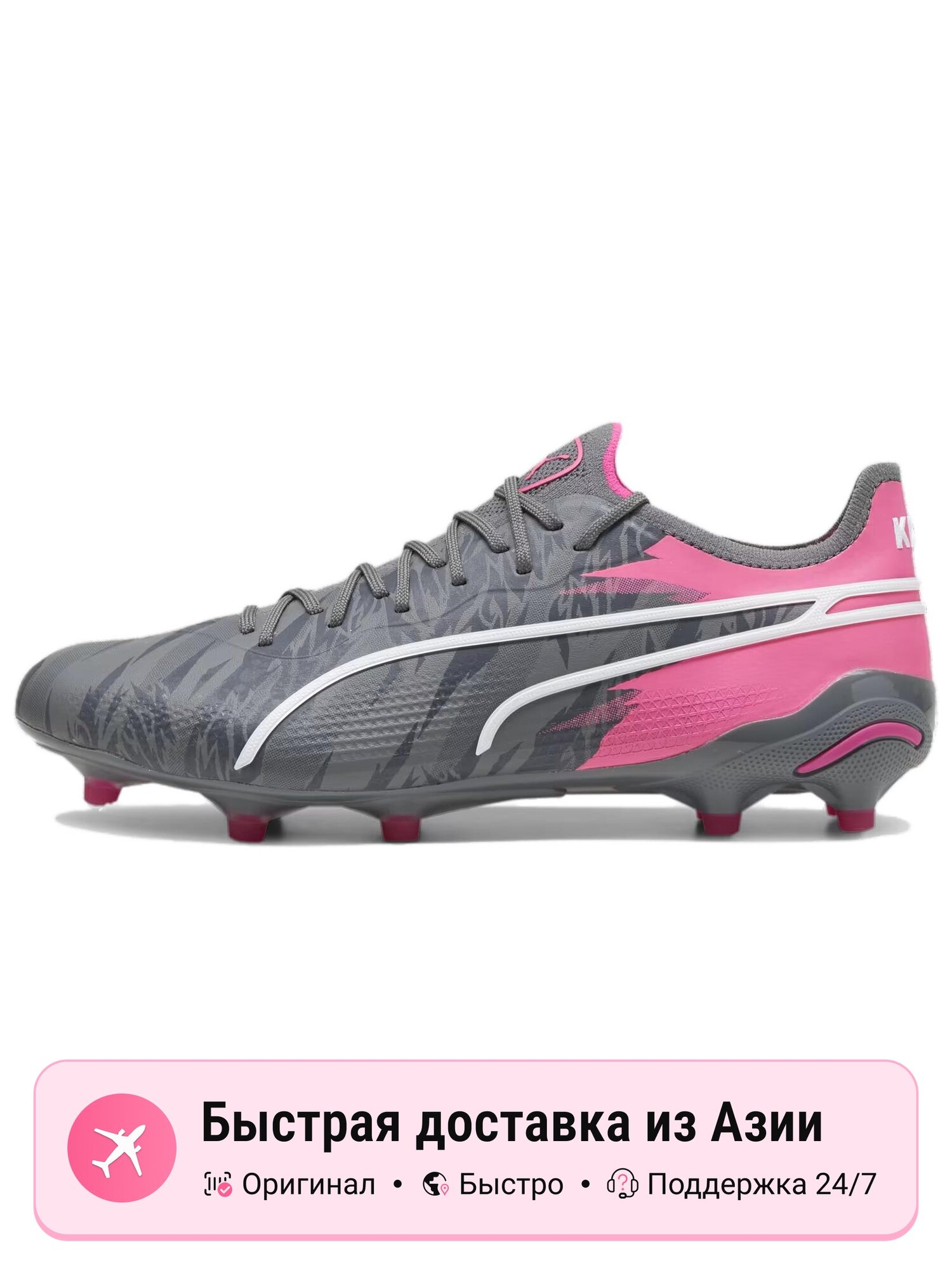 Бутсы PUMA King Ultimate FG/AG