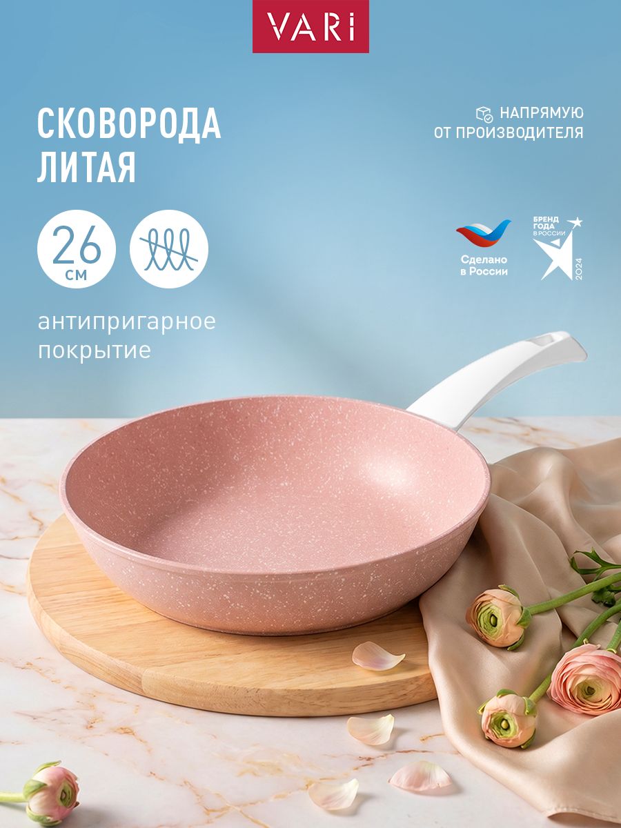 Сковорода 26 см, с антипригарным покрытием, романтика