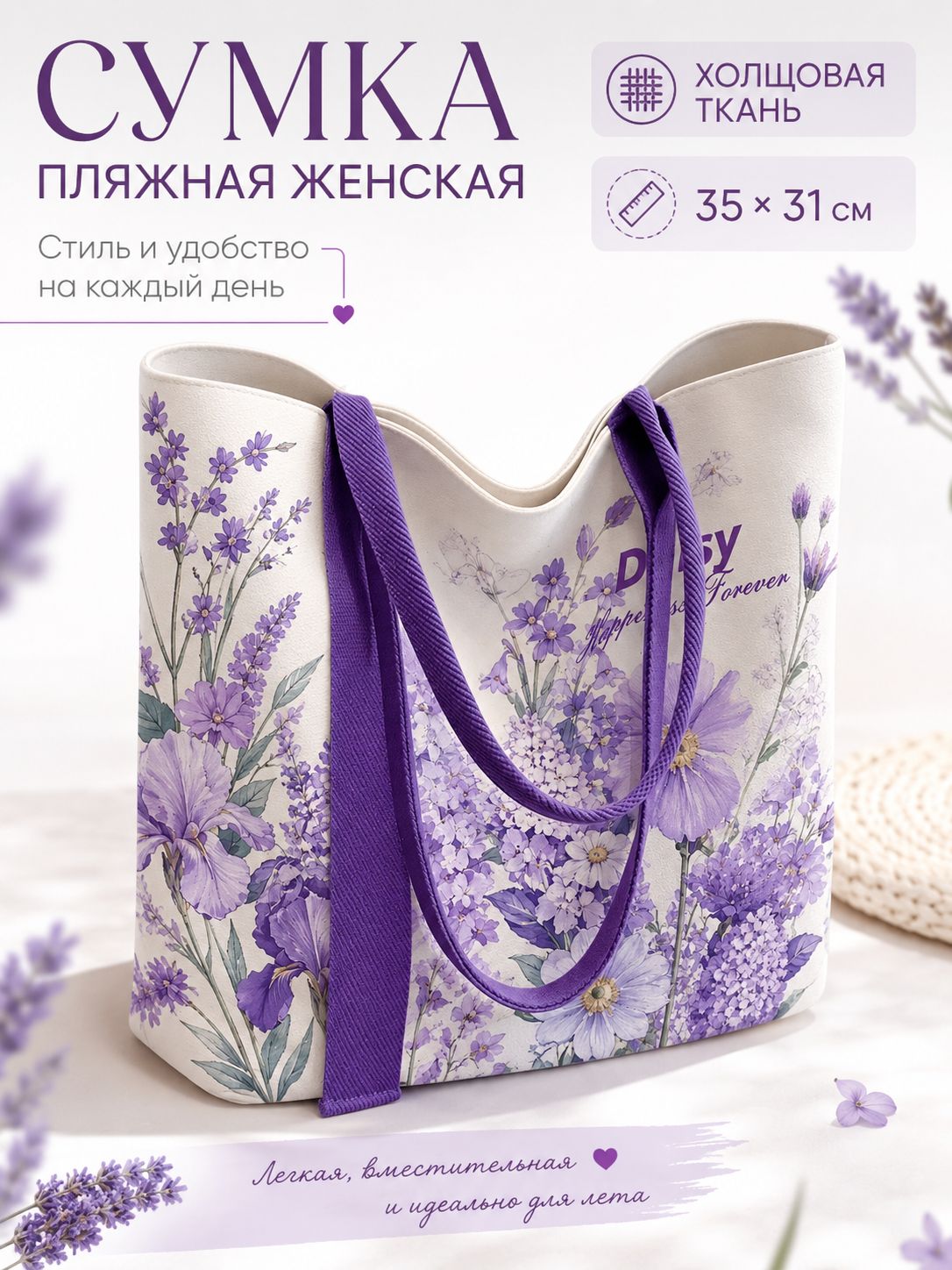 Сумка авоська