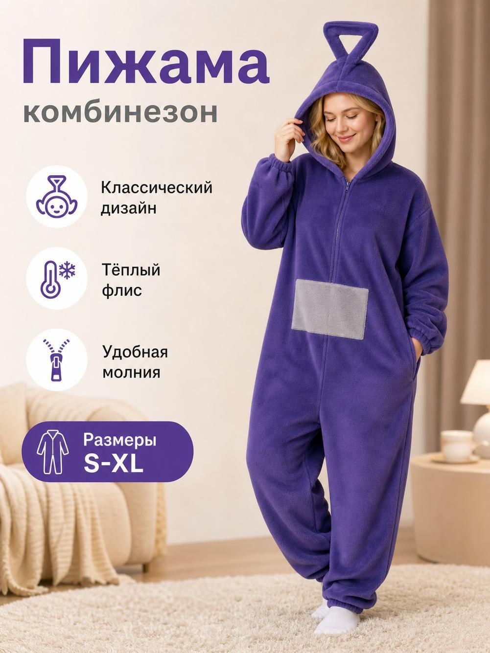 Пижама Базовая коллекция