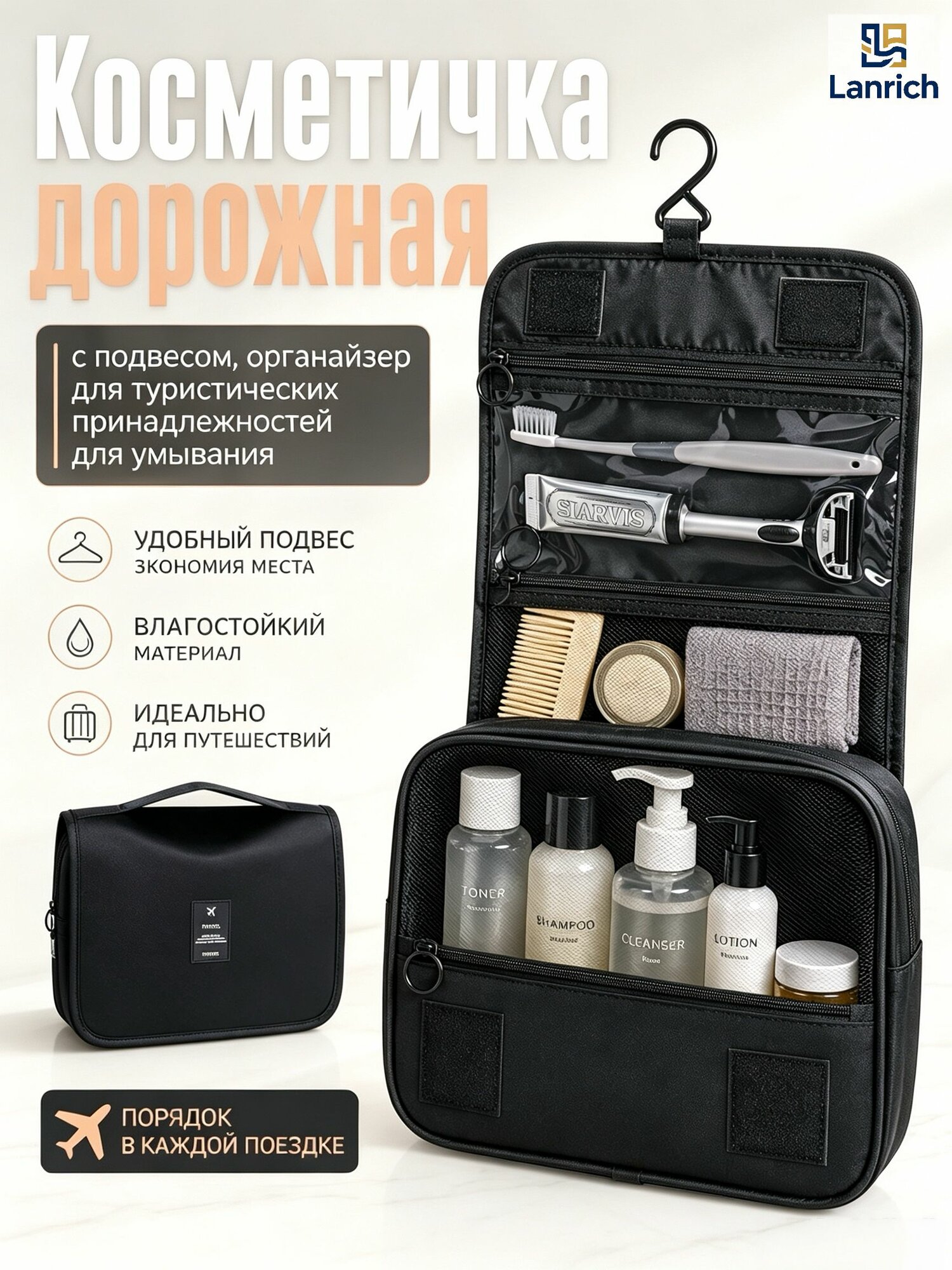 Косметичка