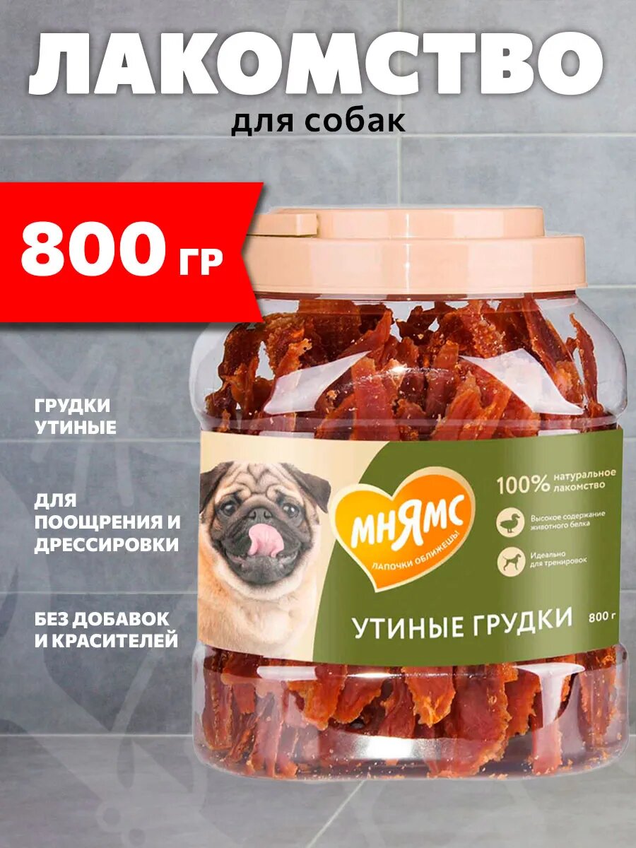 Лакомство Мнямс для собак, утиные грудки, 800 г