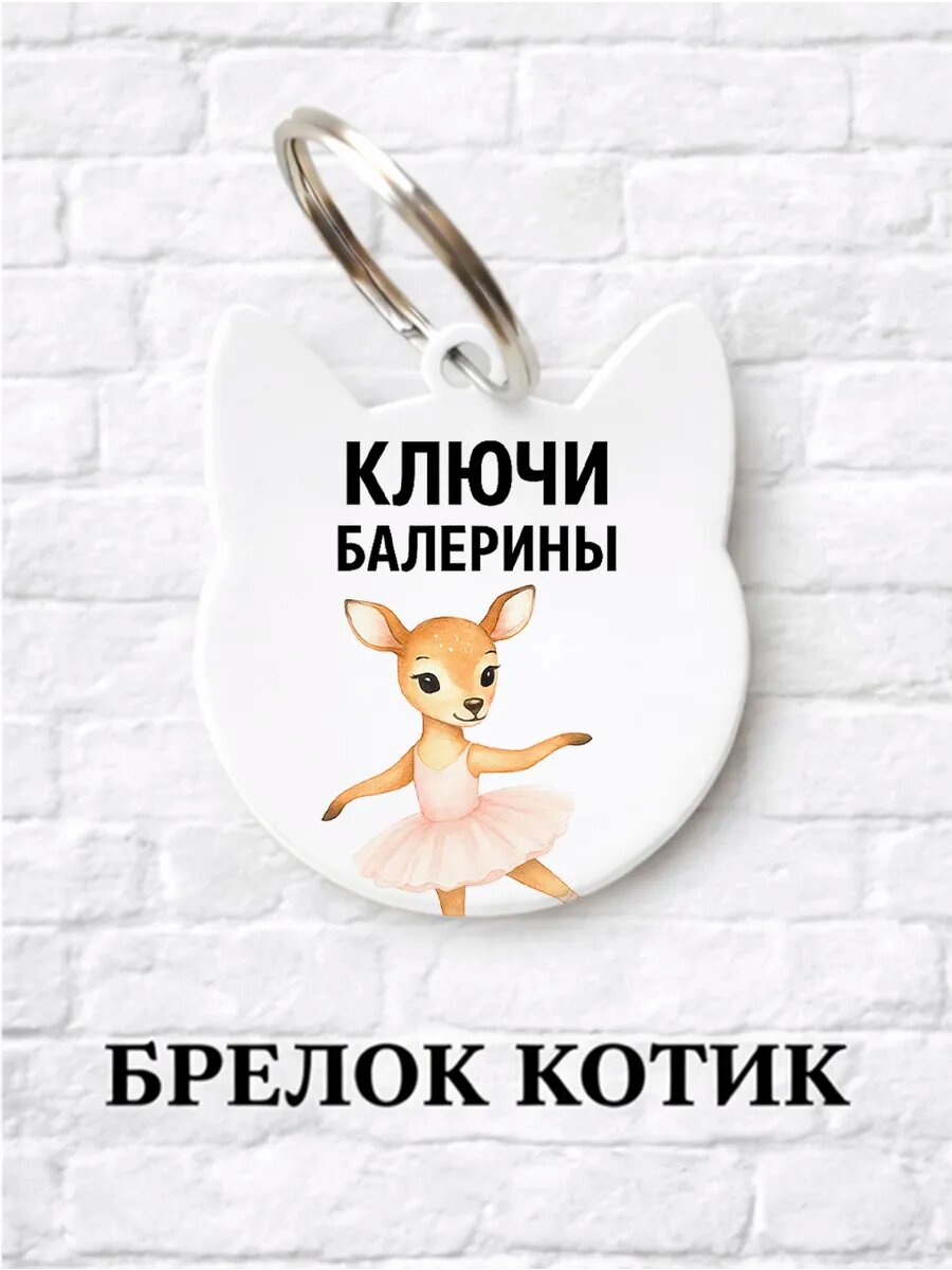 Брелок ZHENYA CLOUD
