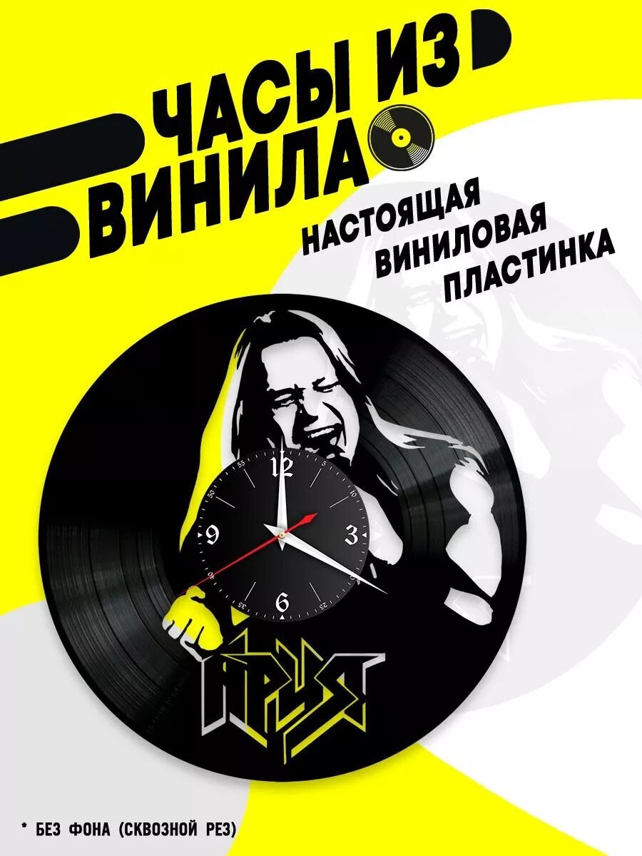 Часы из винила / Ария / Кипелов