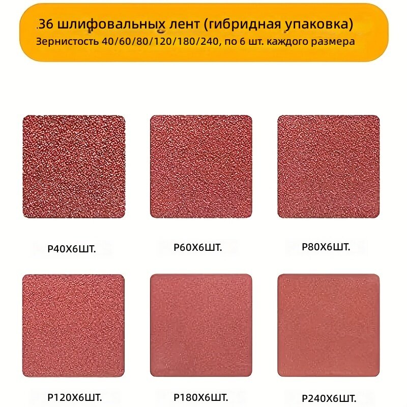 Шлифовальные ленты 13х457 мм, 36 шт, зернистость 40/60/80/120/180/240, для ленточной шлифмашины и полировки дерева и мягких металлов