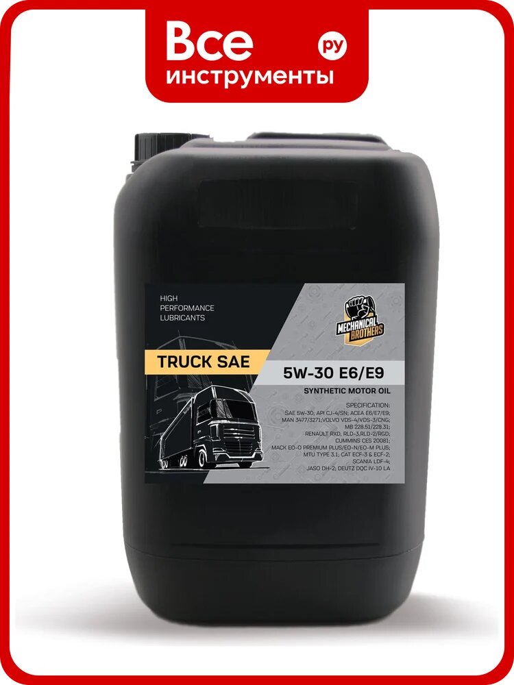 Моторное масло MECHANICAL BROTHERS truck sae 5w-30 e6/e9 20л 4673725543778