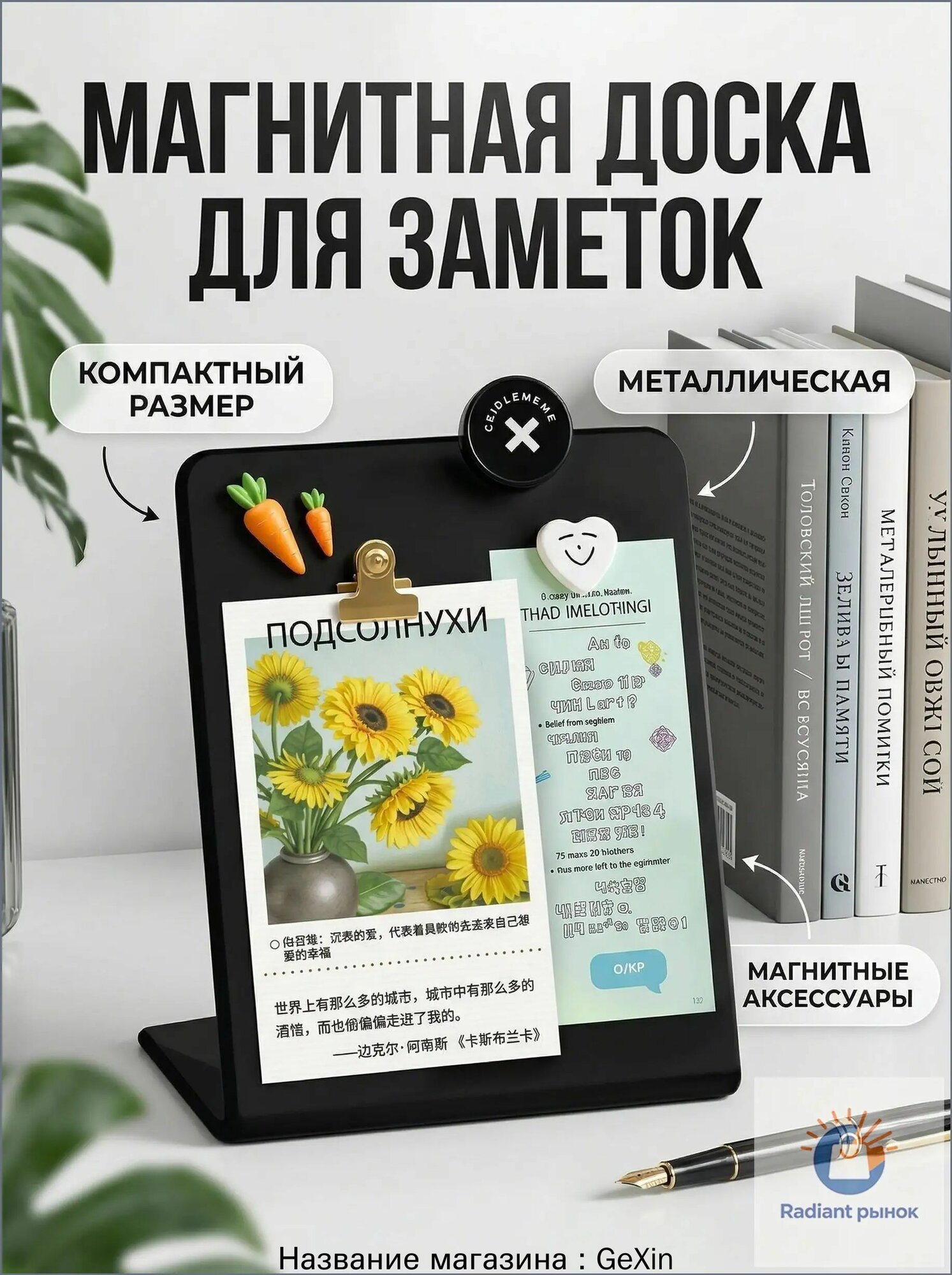 Магнитная доска для заметок металлическая настольная, Артикул: 5229449916