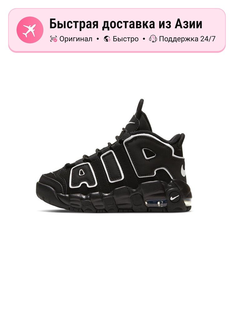 Кроссовки NIKE Air More Uptempo