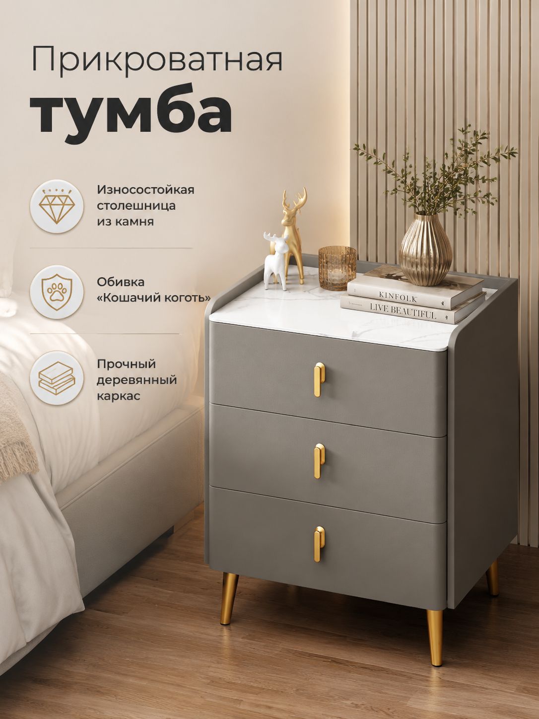 Прикроватная тумба с тремя ящиками, 50 40 60 см, светло-серый, экокожа и керамогранит