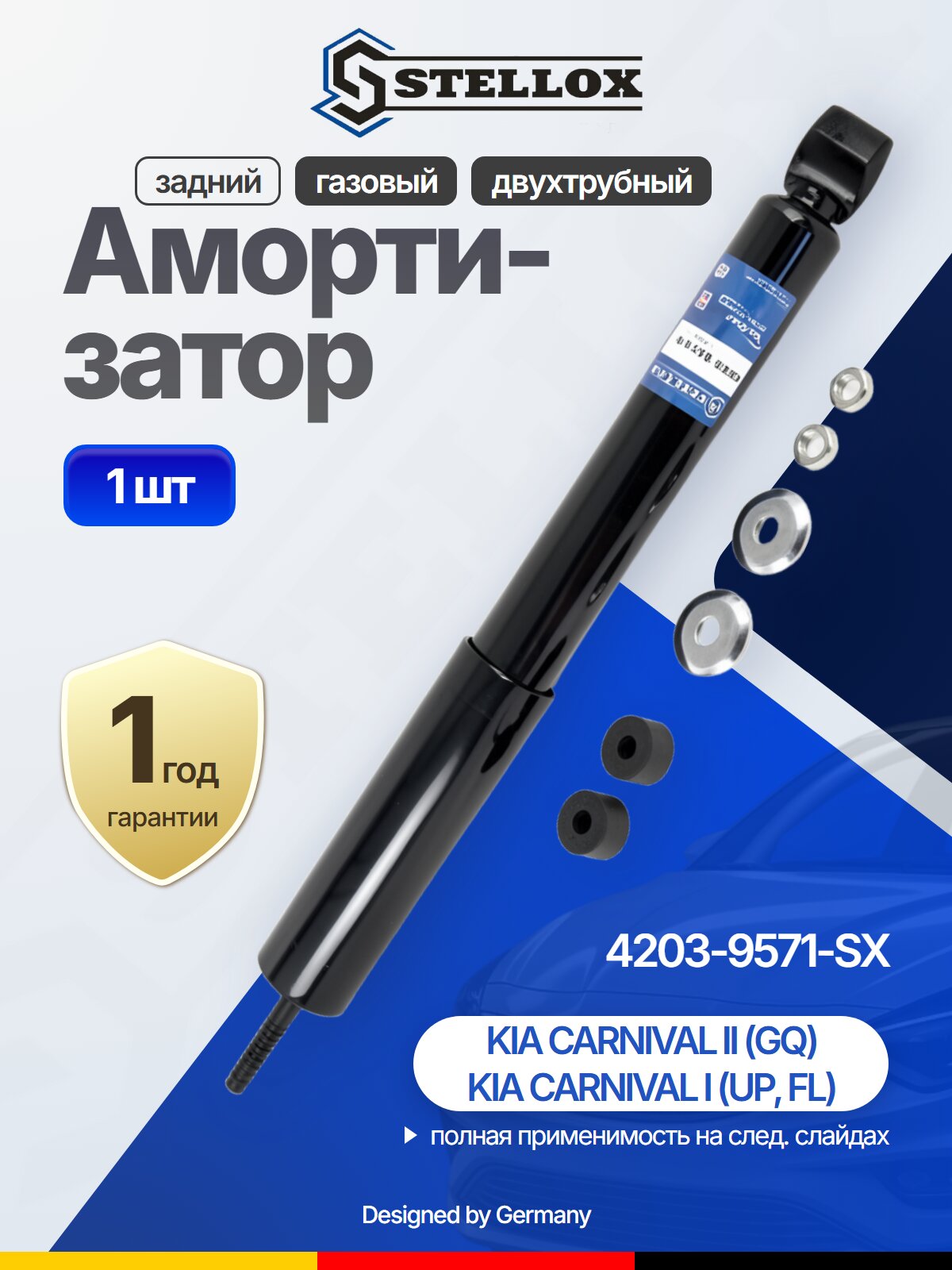 Амортизатор задний газовый для KIA