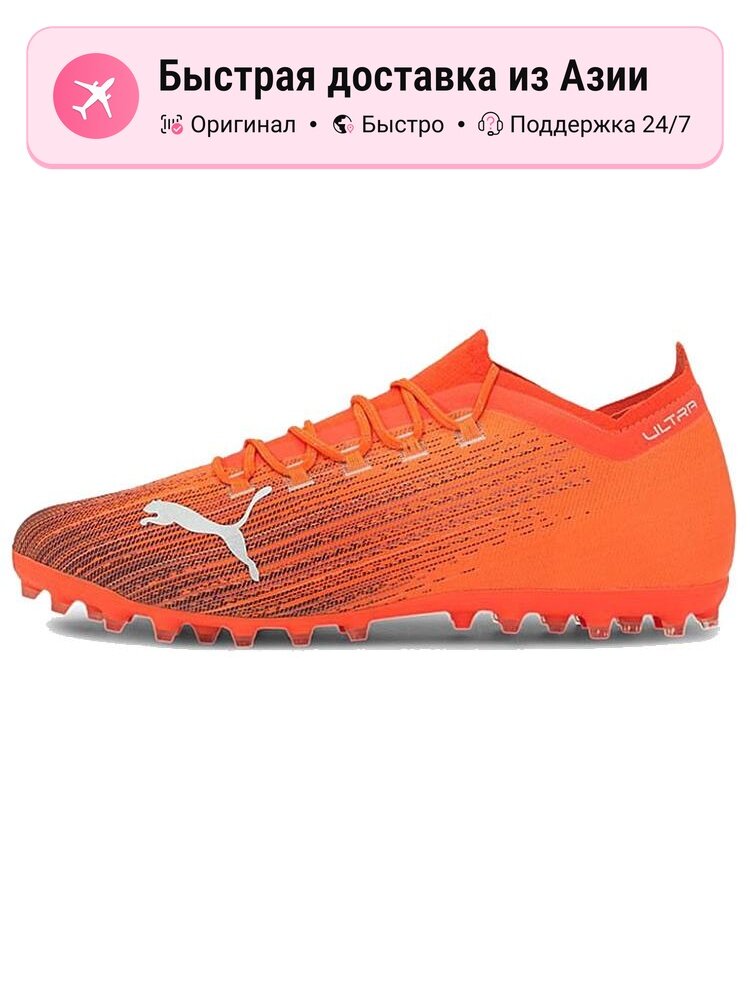 Бутсы PUMA