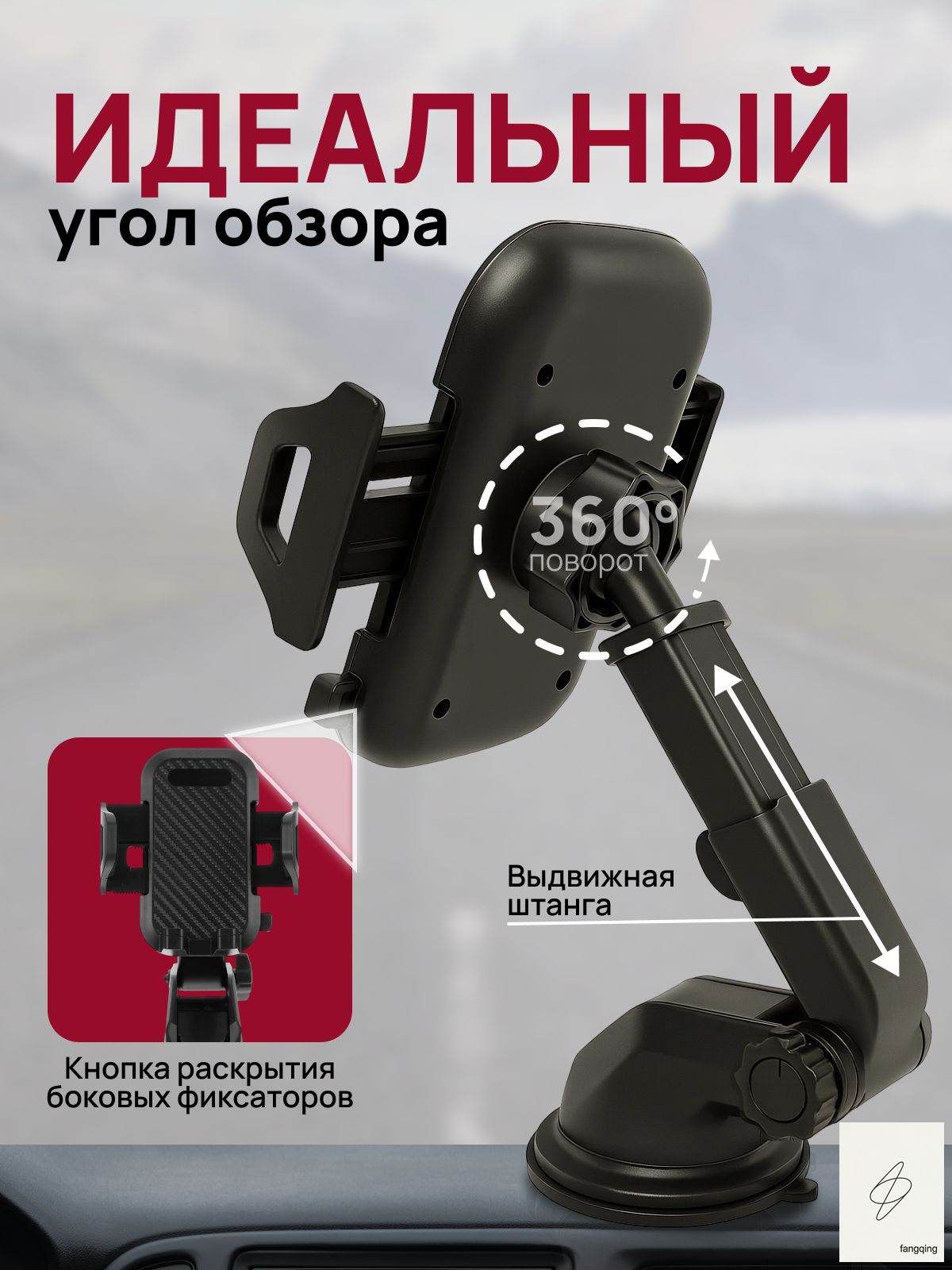 Держатель для телефона автомобильный, держатель телефона в автомобиль
