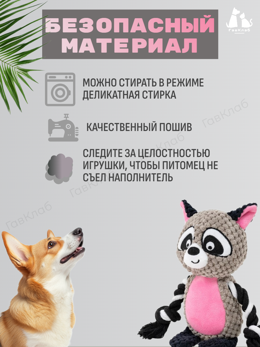 Игрушка для собак — фото 1