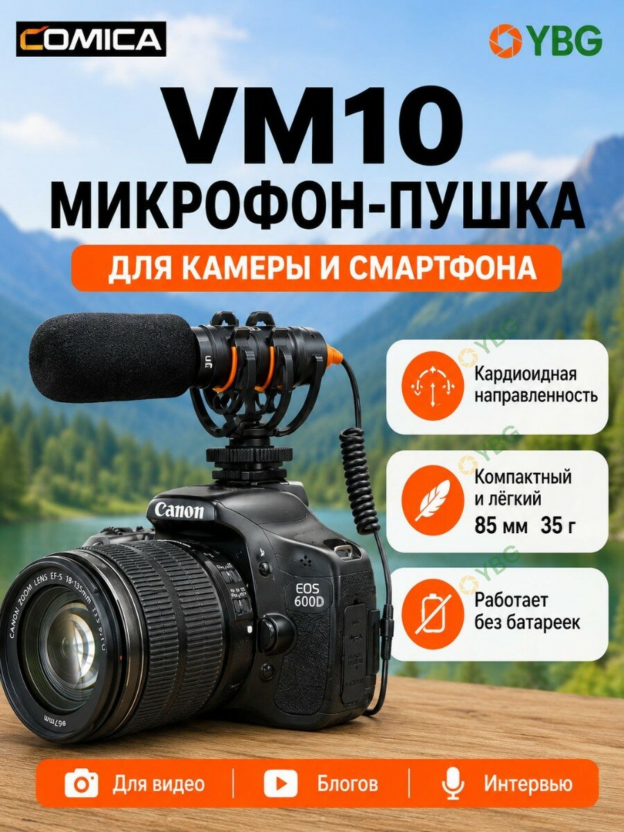 COMICA VM10 микрофон для фото и видеокамер / Мини-кардиоидный конденсаторный микрофон-пушка, черный