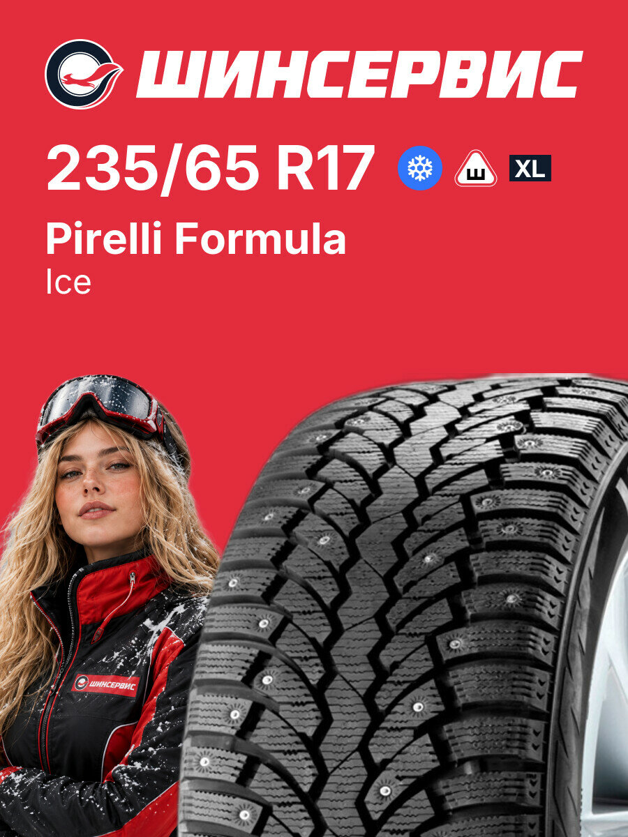 Зимняя шипованная шина Formula Ice 235/65 R17 108 T, зимняя автомобильная резина