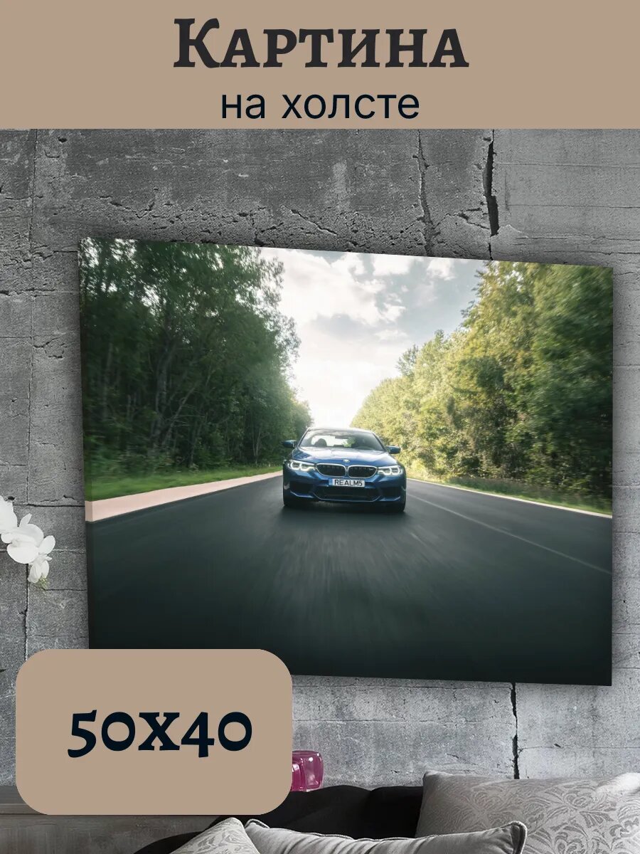 Картина Постер 40х50 Машина БМВ BMW M3 Эстетика Скорость