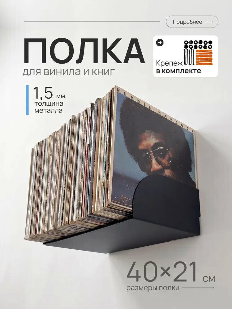 Полка для виниловых пластинок и книг, металлическая настенная, держатель для винила