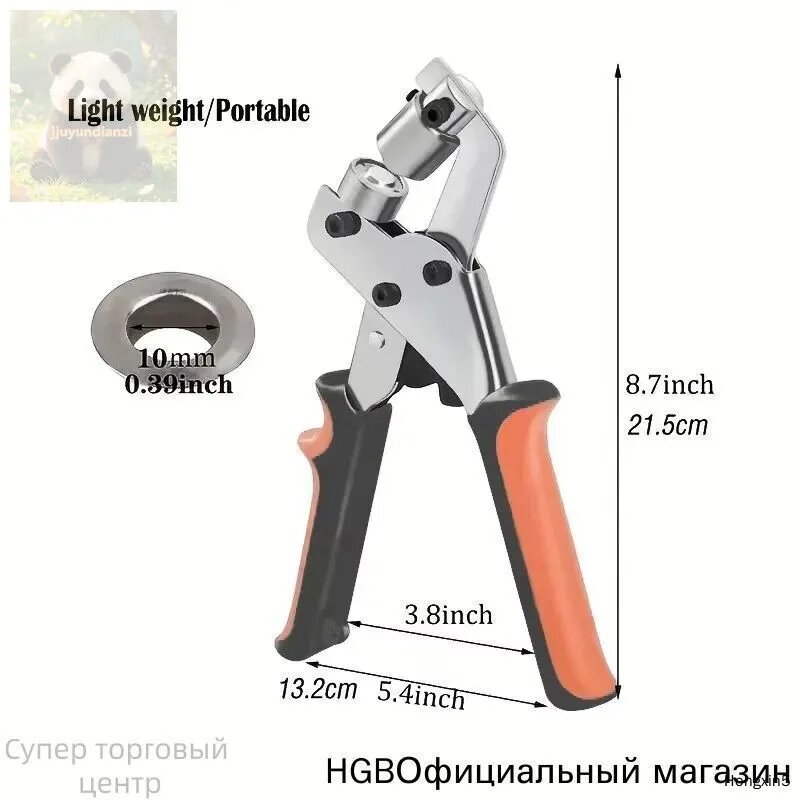 Инструмент для установки люверсов, ручной пробойник-щипцы с набором люверсов 300 шт (10 мм), для outdoor, палаток, домашнего текстиля и рекламных баннеров
