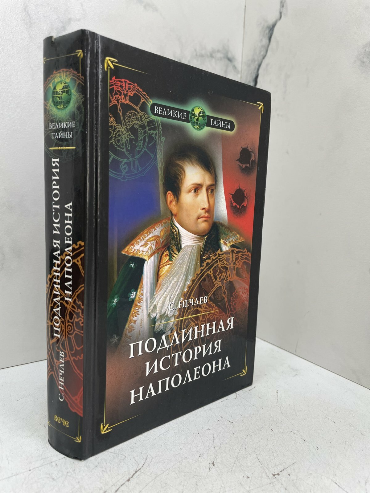 Подлинная история Наполеона