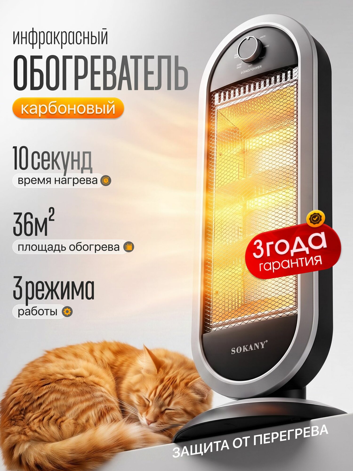 Инфракрасный обогреватель напольный тепловентилятор