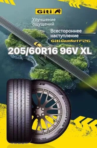Giti Tires Шина Giti F26 Шины всесезонные 205/60 R16 96H