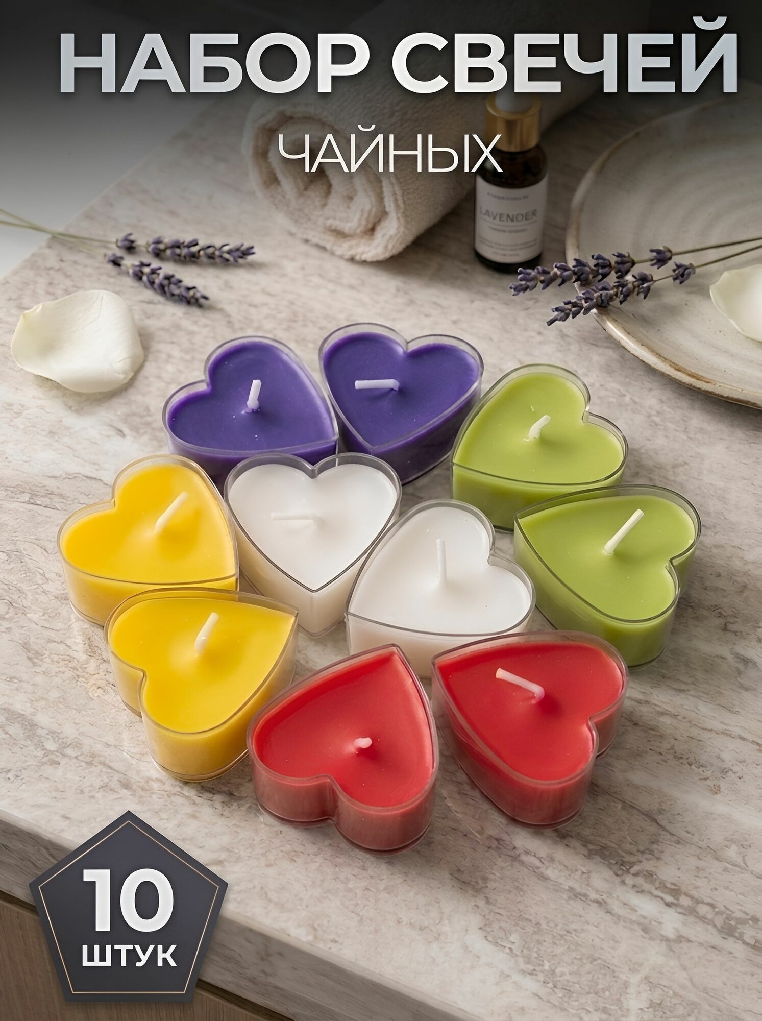 Фонтан творчества Свечи чайные "Микс" 2 см х 3 см 10 шт