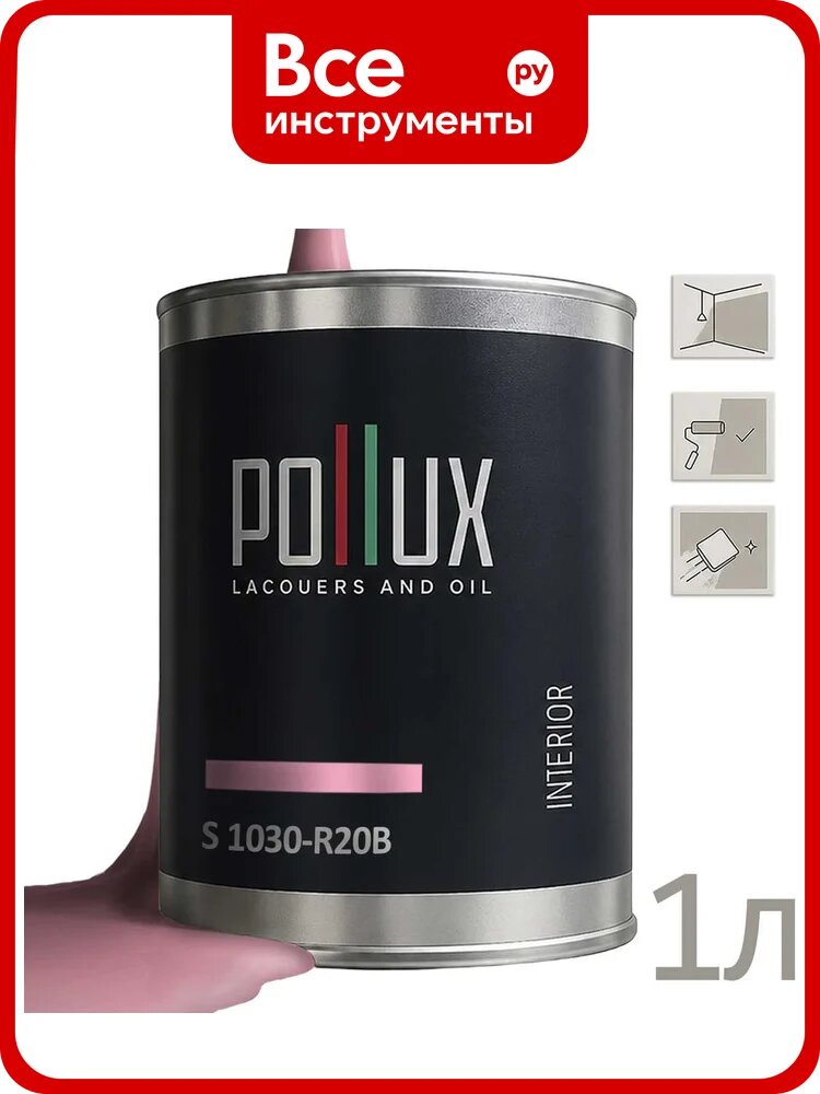 Краска моющаяся интерьерная для стен и потолков Pollux INTERIOR без запаха, быстросохнущая, акриловая, матовое покрытие, цвет NCS S 1030-R20B, 1л INT-NCS-S-1030-R20B-1L